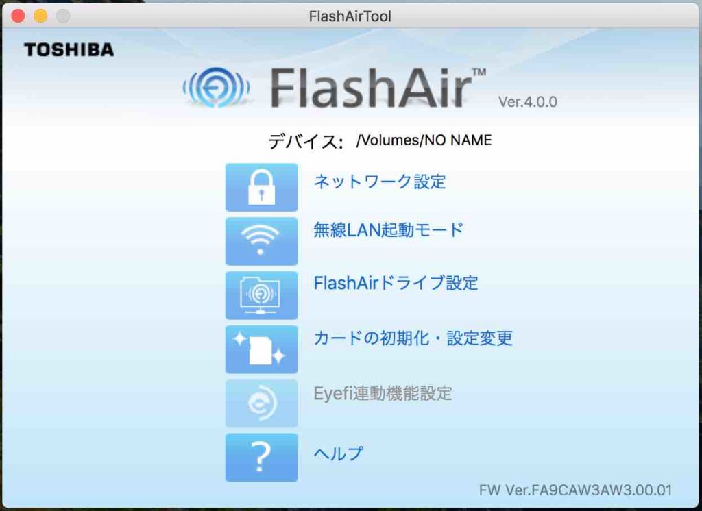 MacのFinderでFlashAirをマウントして快適に使う方法 | DeathMarch.net